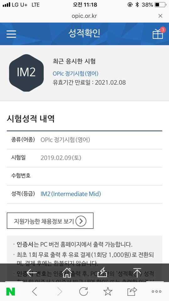 무 > IM2 _ 6회 12시간 > OPIc 수강후기 | 612어학원