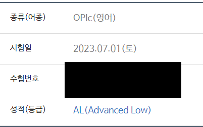 [AL / 10회 20시간] 진급까지 화이팅! > OPIc 수강후기 | 612어학원