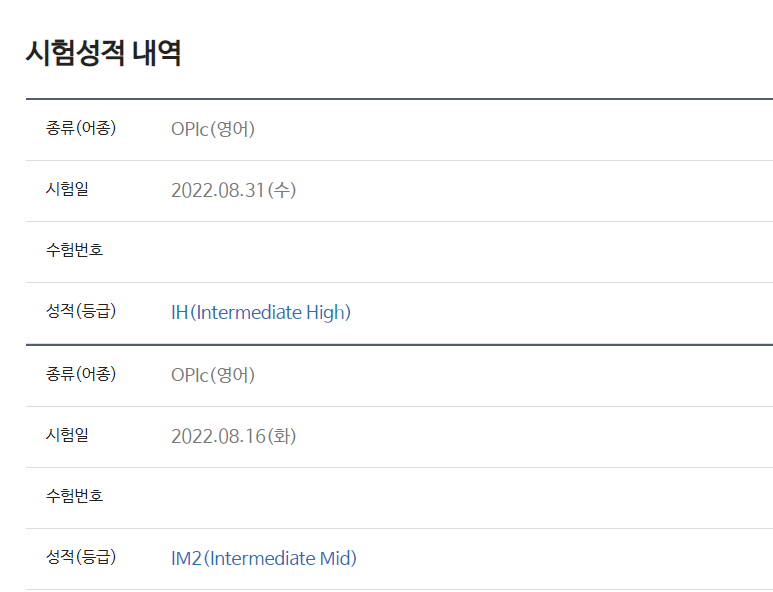 OPIc 수강후기 1 페이지 | 612어학원
