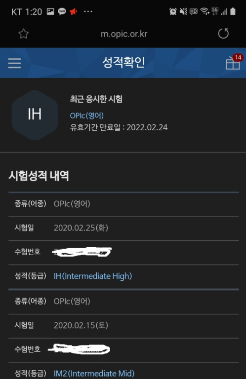 [IH/6회12시간] 1:2로 친구랑 수업듣고 둘다 합격했습니다! > OPIc 수강후기 | 612어학원