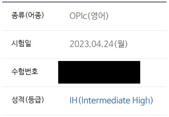 OPIc 수강후기 1 페이지 | 612어학원