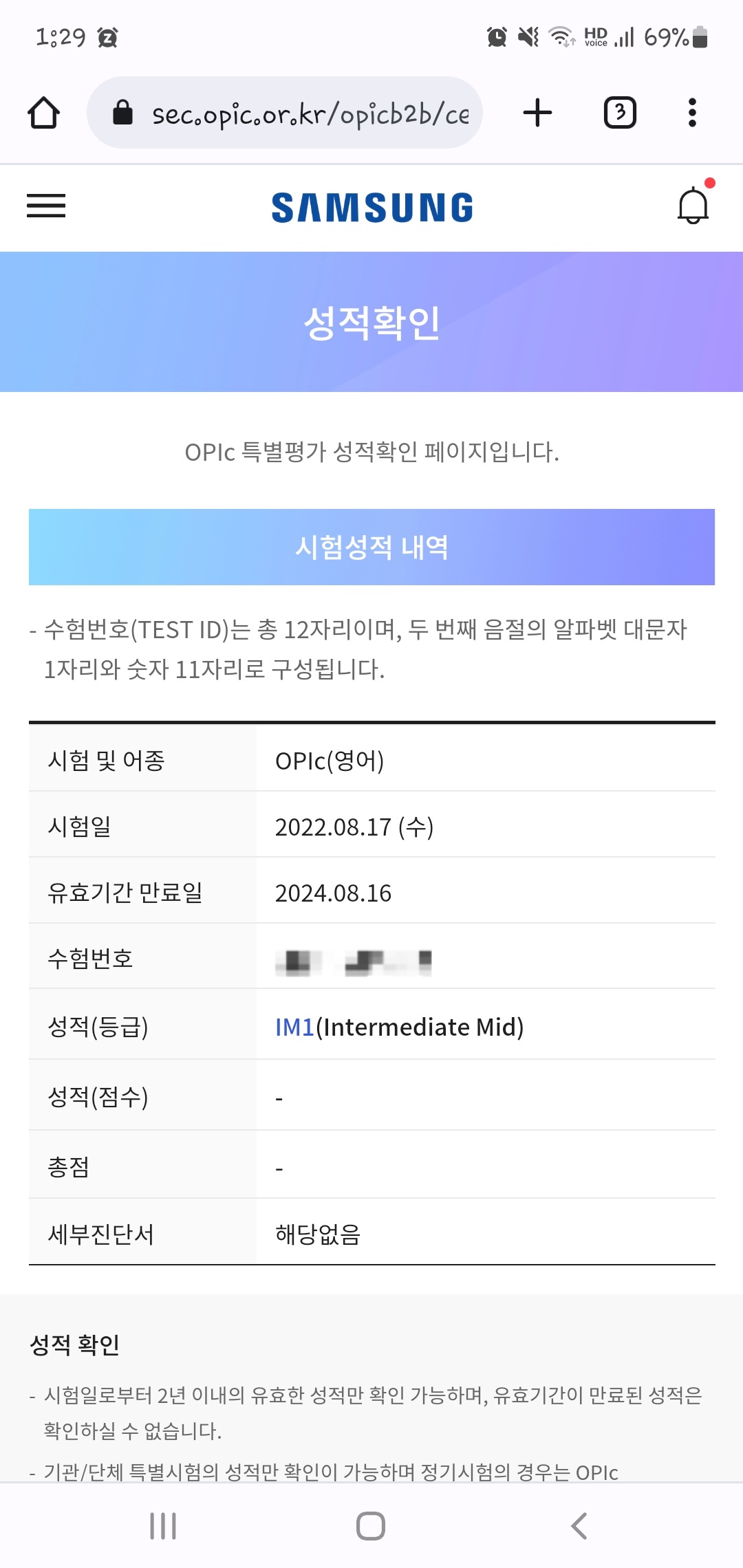 OPIc 수강후기 1 페이지 | 612어학원