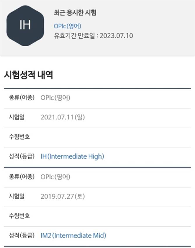 OPIc 수강후기 10 페이지 | 612어학원