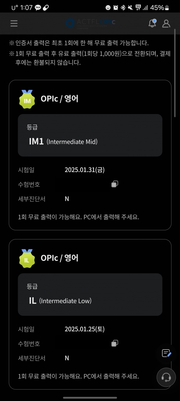 [IM1 / 13회 24시간] 오픽 IM1은 제게 단순한 어학 점수가 아닌, 자신감과 가능성을 선물했습니다. > OPIc 수강후기 | 612어학원