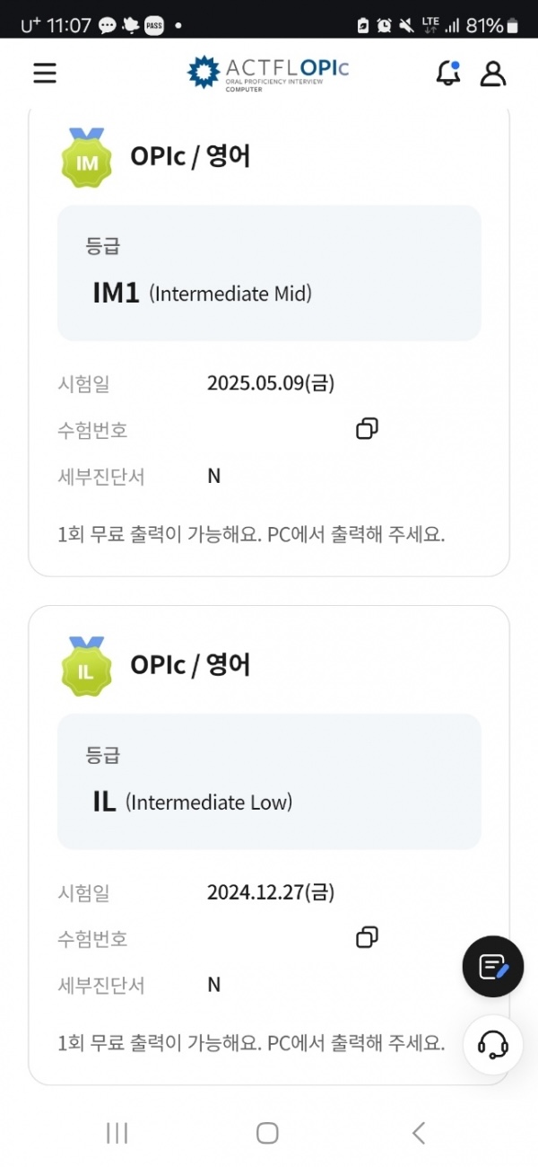 [IM1 / 10회 16시간] 혼자 공부한 시간보다 선아 강사님의 도움이 더 효과적이었어요! > OPIc 수강후기 | 612어학원