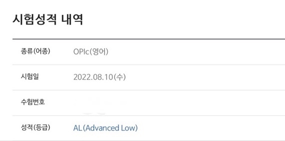 [AL / 5회 10시간] 처음부터 612에서 공부할걸 후회돼요~ > OPIc 수강후기 | 612어학원