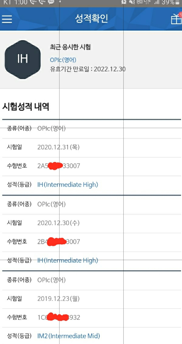 [IH / 4회8시간] 윤서쌤 감사합니다. > OPIc 수강후기 | 612어학원