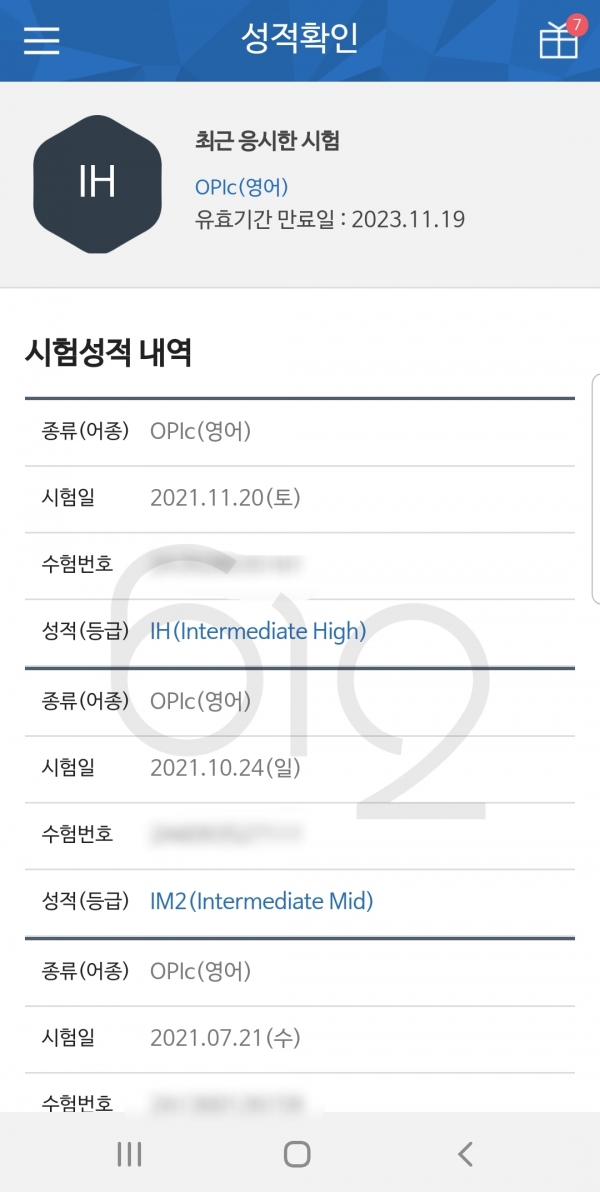 [IH / 4회 8시간] 스크립트만 철저하게 믿었습니다! > OPIc 수강후기 | 612어학원