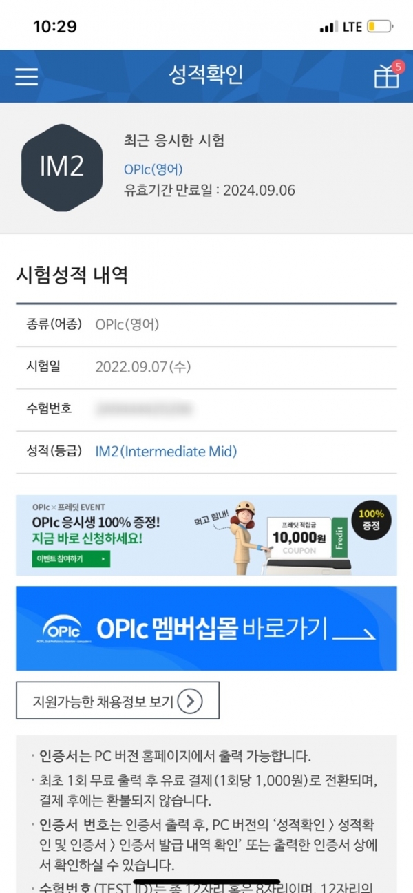 [IM2 / 4회 8시간] 육하원칙 패턴이 말하는 데 큰 도움을 줬어요, > OPIc 수강후기 | 612어학원