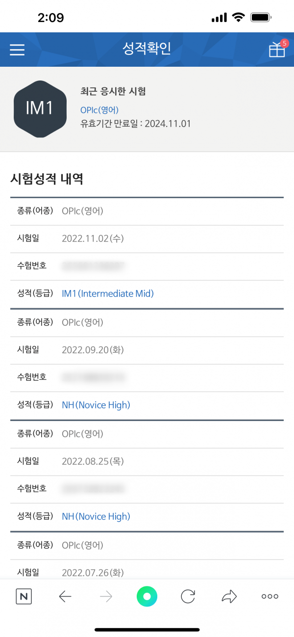 [IM1 / 5회 10시간] 반복된 NH 끝에 드디어 오픽 졸업 > OPIc 수강후기 | 612어학원