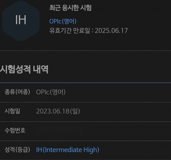 [IH / 8회 14시간] 2주만에 주재원 준비 완! > OPIc 수강후기 | 612어학원