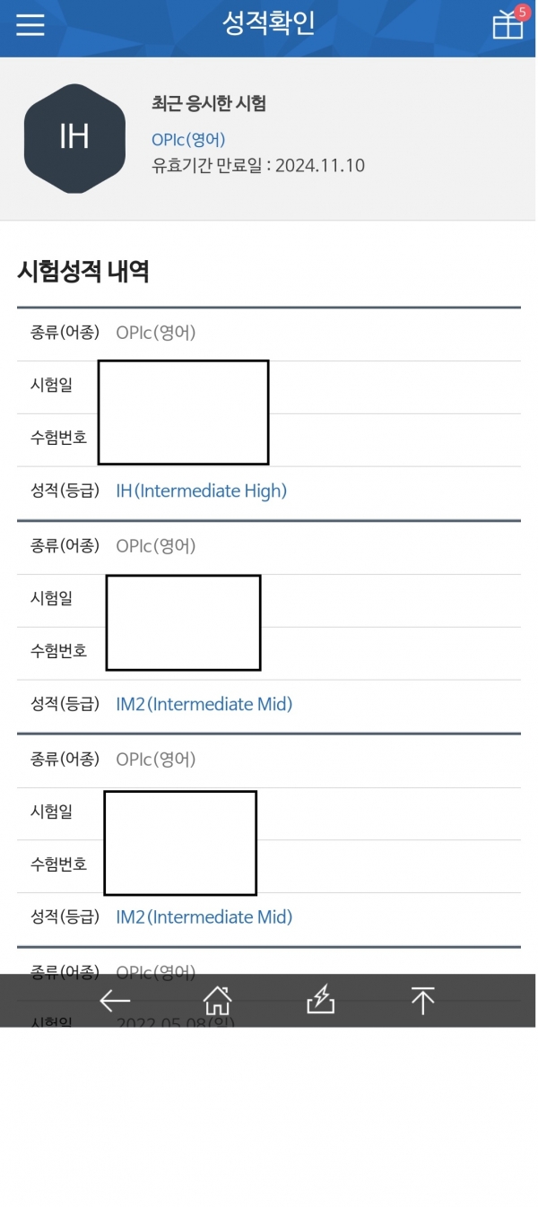 [IH / 16시간] 타학원에서 안 되던 게 여기선 바로 되네요! > OPIc 수강후기 | 612어학원