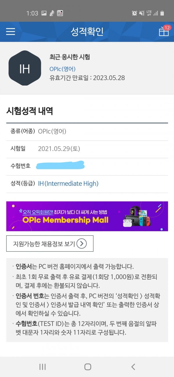 [IH / 8회16시간] 외국인친구도 놀란 스크립트를...! > OPIc 수강후기 | 612어학원