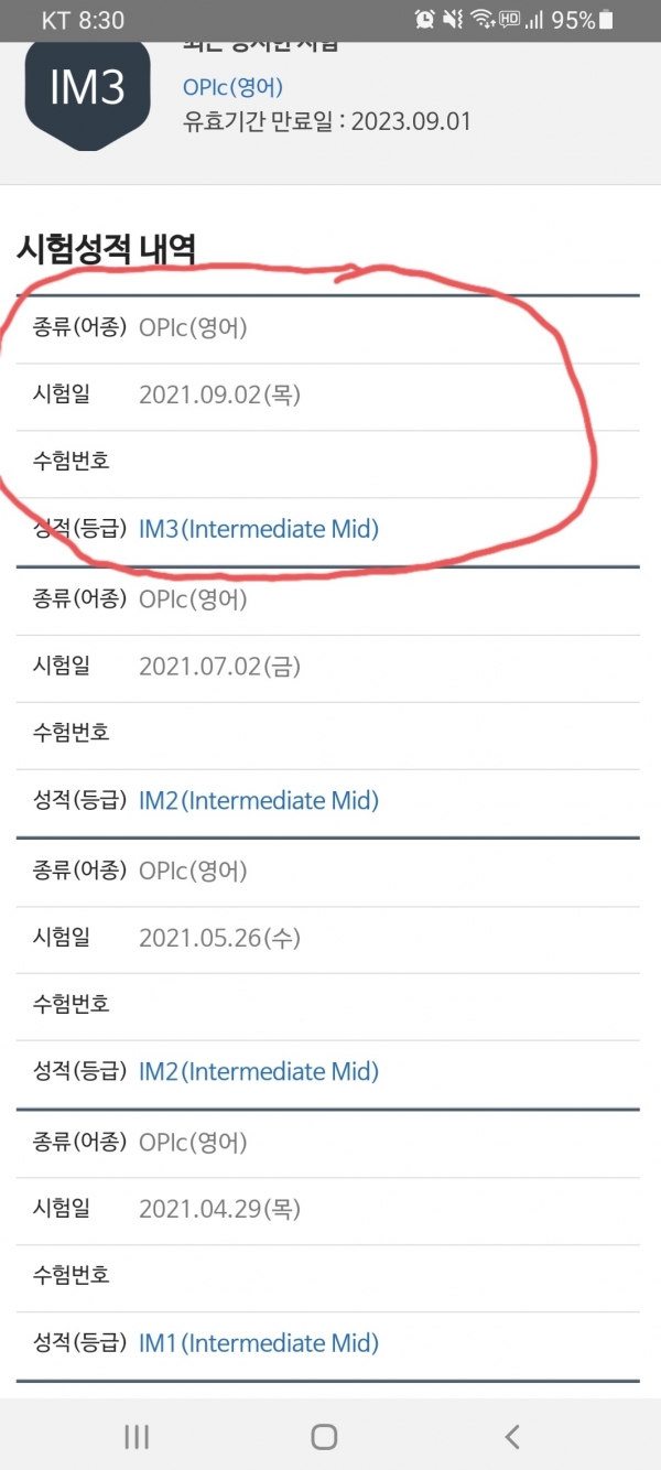 [IM3 / 4회 8시간] 어감의 중요성, 발화법, 필러 사용법 등의 강의가 매우 유용했어요! > OPIc 수강후기 | 612어학원