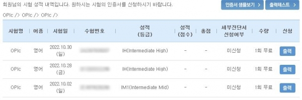 [IH / 5회 10시간] 생각의 틀이 깨지는 수업 > OPIc 수강후기 | 612어학원