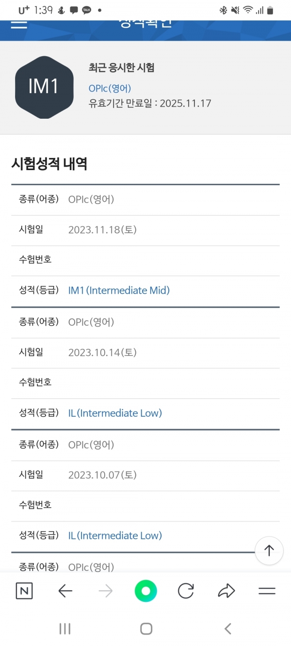 [IM1 / 4회8시간] 김기훈 강사님을 만난건 저에게 행운 이였습니다. > OPIc 수강후기 | 612어학원