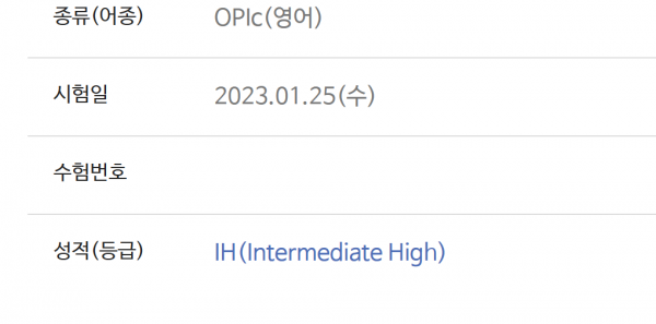 [IH / 7회 14시간] 독학으로 안 되던 성적이 한번에 > OPIc 수강후기 | 612어학원