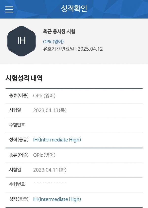 [IH / 5회10시간] 신선하고 확신을 주는 학습 스타일! > OPIc 수강후기 | 612어학원