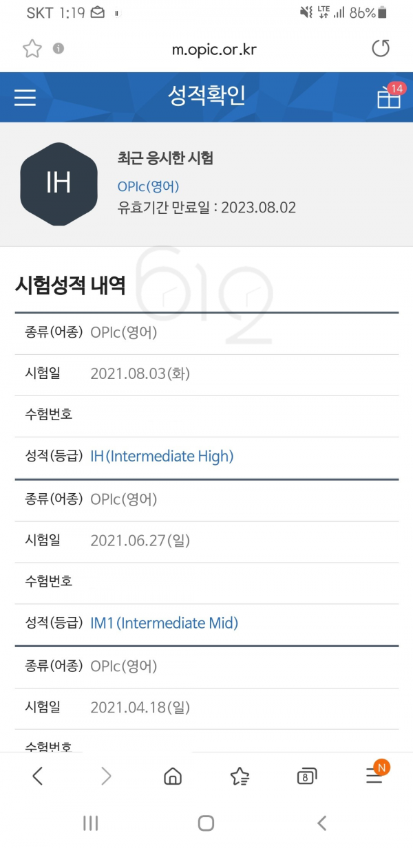 [IH / 10회20시간] 612 실전문제 대처법 최고. > OPIc 수강후기 | 612어학원