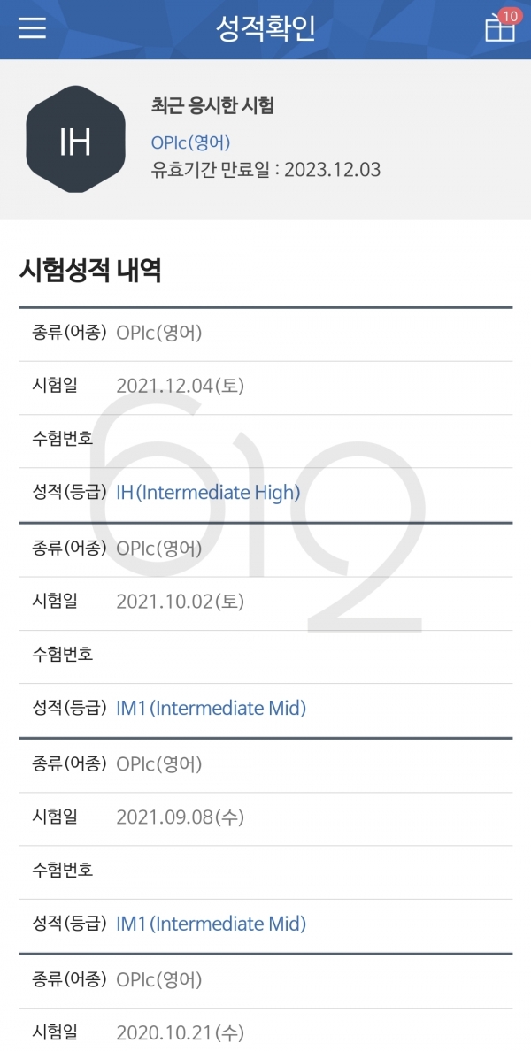 [IH / 6회 12시간] 여러 문제에 대입할 수 있는 로직은 정말 효율적이었습니다! > OPIc 수강후기 | 612어학원