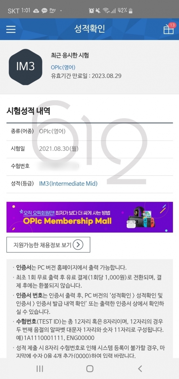 [IM3 / 4회 8시간] 딱 612의 커리큘럼대로만 공부했어요! > OPIc 수강후기 | 612어학원