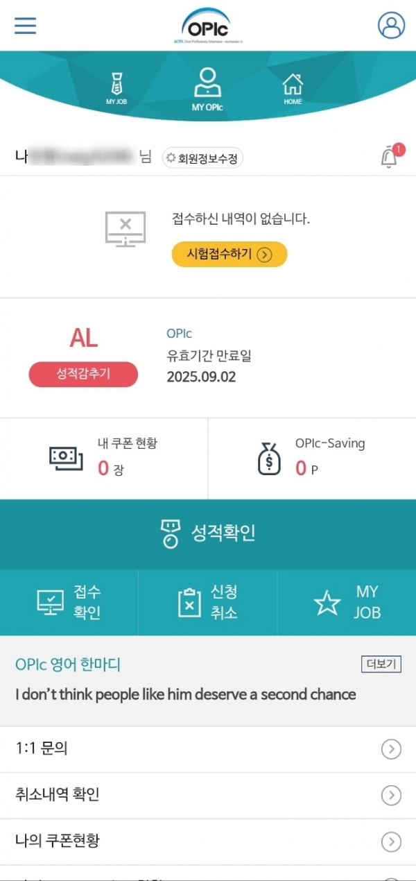 [AL / 12시간] 많은 양의 암기, 필요하지 않았습니다!! > OPIc 수강후기 | 612어학원
