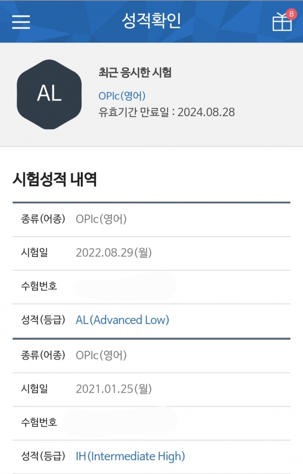 [AL / 6회 12시간] 돌발문제도 패턴으로 마무리했습니다! > OPIc 수강후기 | 612어학원