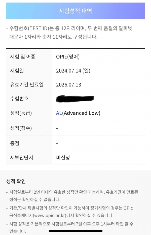 [AL / 7회 10.5시간] 독학으로는 절대 알 수 없었던 부분을 배울 수 있었습니다! > OPIc 수강후기 | 612어학원