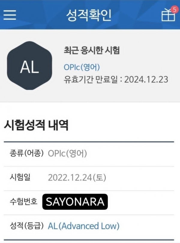 [AL / 8회 16시간] 수강 완료 후 한방에 AL > OPIc 수강후기 | 612어학원