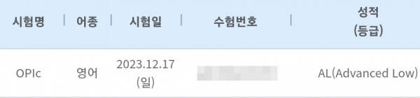 [AL / 4회 8시간] 노연준 강사님의 문장 구성 방법이 도움이 많이 되었습니다. > OPIc 수강후기 | 612어학원