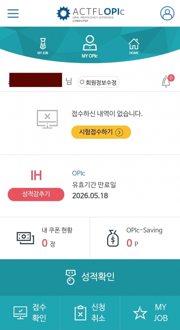 [IH / 8회 16시간] 육하원칙을 자유롭게, 자연스럽게 활용할 수 있는 수준으로 끌어올리려고 노력했습니다 > OPIc 수강후기 | 612어학원
