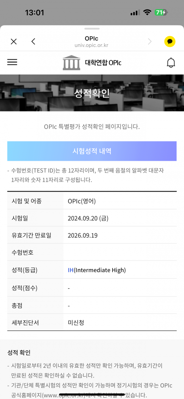 [IH / 8회 8시간] 스크립트를 제 이야기로 짜보며 디테일에 대해 얘기하는 점이 정말 좋았습니다! > OPIc 수강후기 | 612어학원