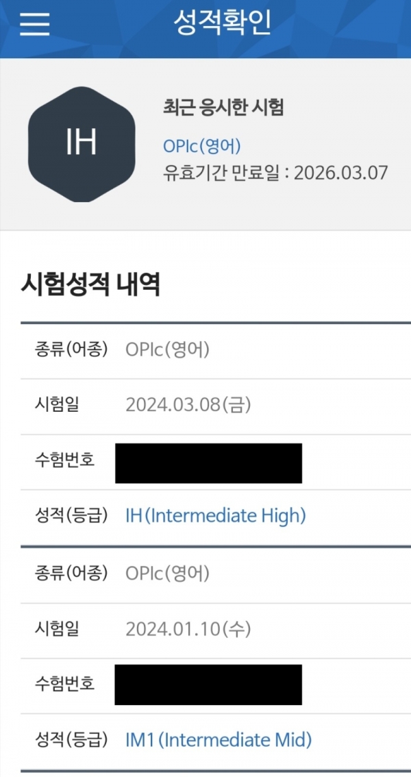 [IH / 8회 12시간] 예상치 못한 복직기념 선물같은 IH를 받았습니다. > OPIc 수강후기 | 612어학원