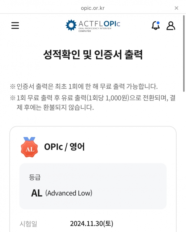 [AL / 24회 24시간] 구영은 선생님 감사합니다! > OPIc 수강후기 | 612어학원