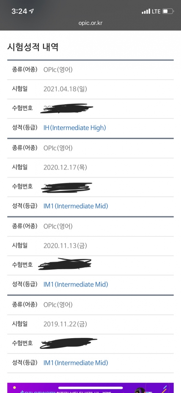 [IH / 5회10시간] 정말 수업보다 시험이 더 쉬었습니다 ㅎㅎ.. > OPIc 수강후기 | 612어학원