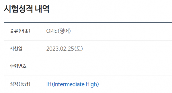 [IH / 6회12시간] 시험 전 날까지도 피드백! 감사했습니다! :) > OPIc 수강후기 | 612어학원