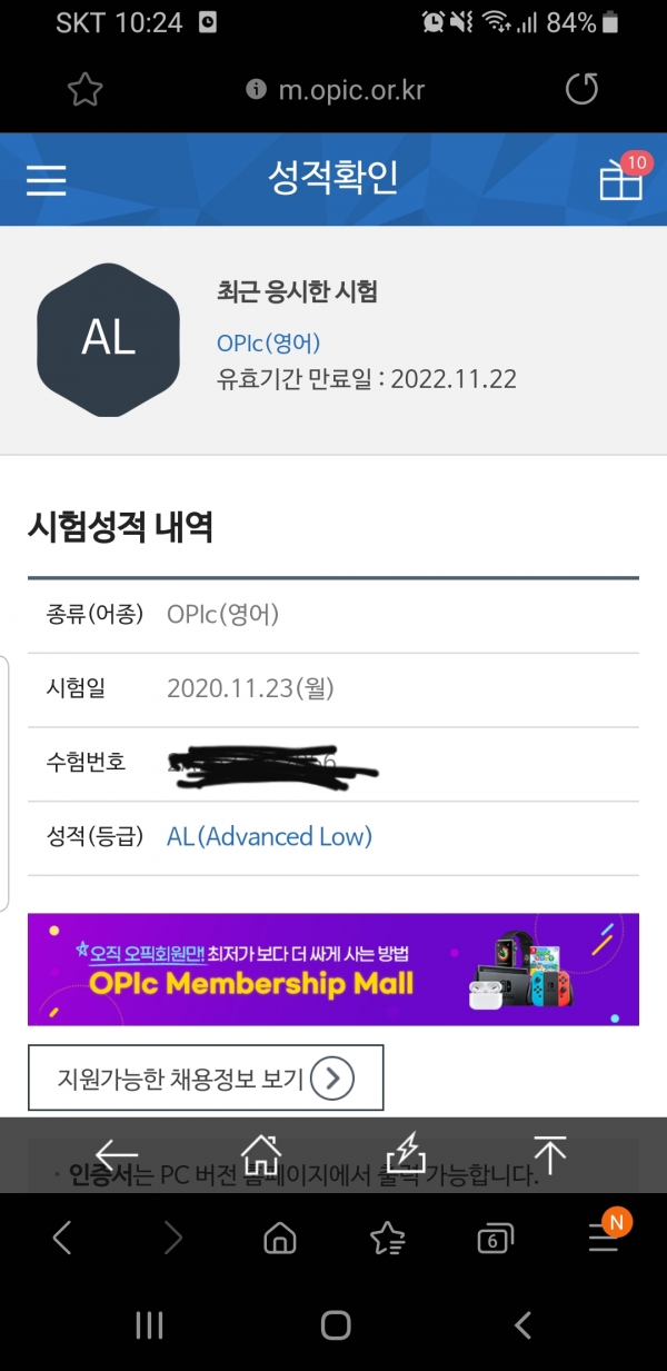 [AL / 10회20시간] 오픽 첫도전, 612에서 정면돌파! > OPIc 수강후기 | 612어학원