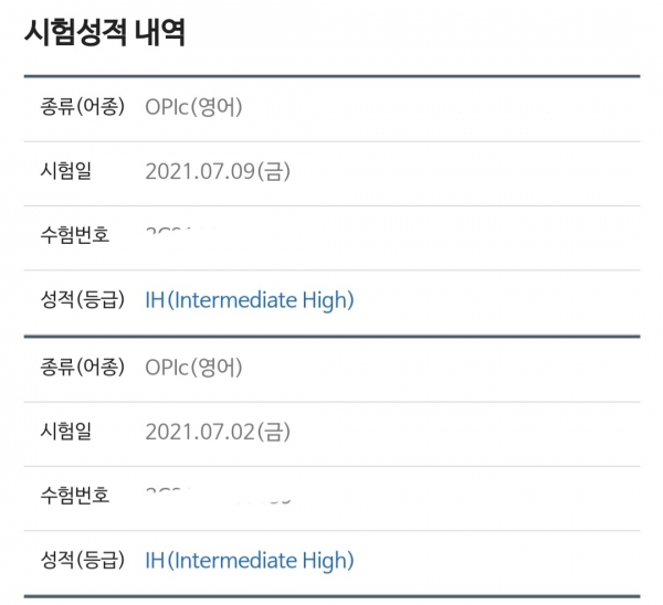 [IH / 4회8시간] 실전문제로 연습한게 많은 도움이 되었습니다. > OPIc 수강후기 | 612어학원