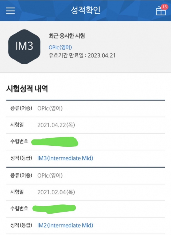 [IM3 / 6회12시간] IM2에서 벗어나게되어 기쁩니다. > OPIc 수강후기 | 612어학원
