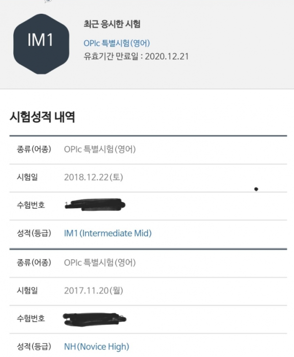 NH > IM1 _ 3회 6시간 > OPIc 수강후기 | 612어학원