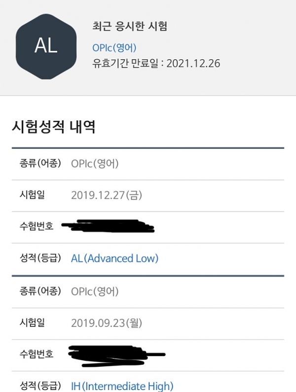 OPIc 수강 후기 > OPIc 수강후기 | 612어학원