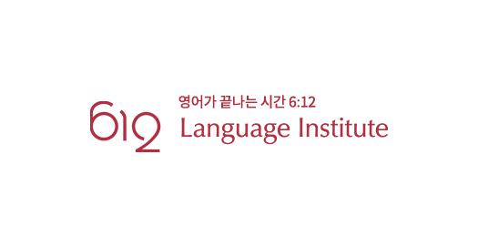 [ IH / 7회 12시간] opic 시험에 대해서 전혀 모르는 상황이었습니다. > OPIc 수강후기 | 612어학원